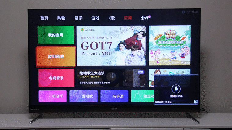 康佳电视开机主页去除截图