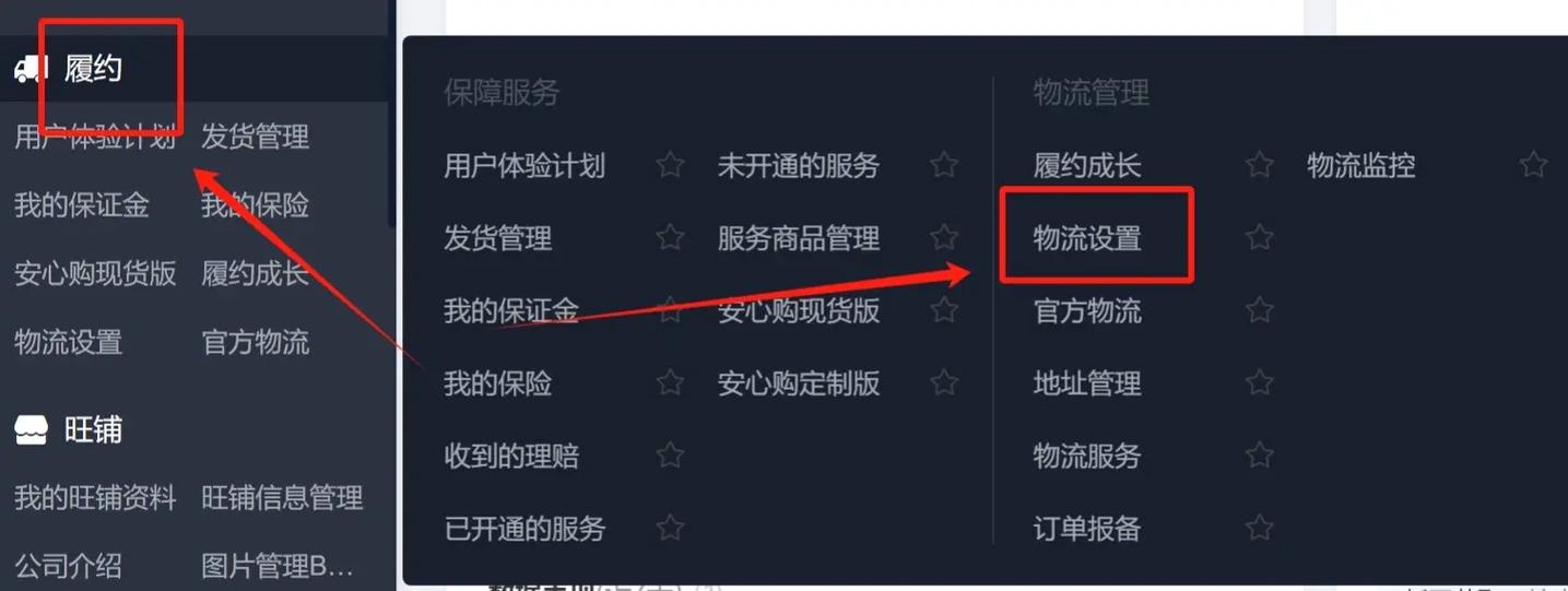 1688运费模板怎么设置截图