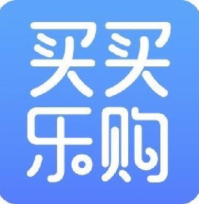 买卖乐购app下载截图