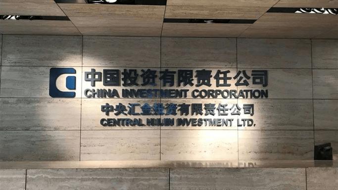 中投和中央汇金图标