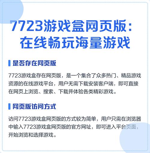 7723网站所有游戏截图