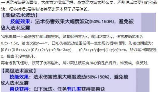 法宝宝法术波动重要么