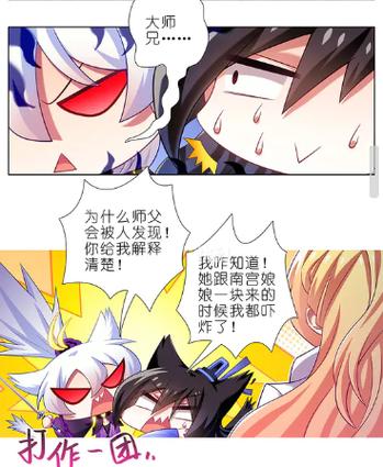 兄坑1-546话全集免费漫画图标