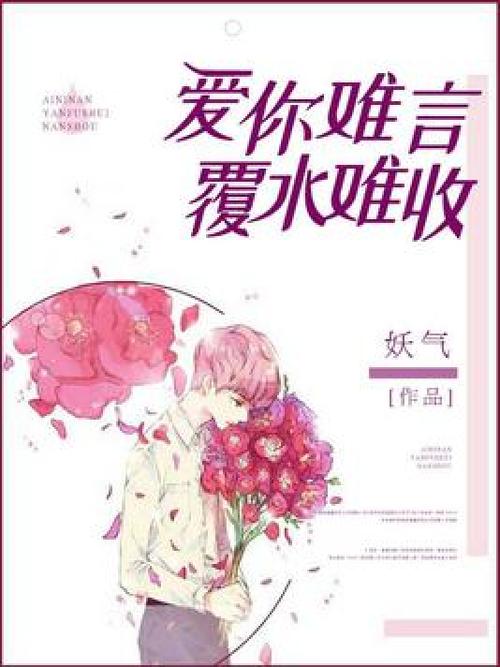 爱你难言图标
