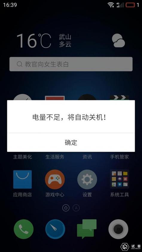 iphone一分钟掉几个电图标
