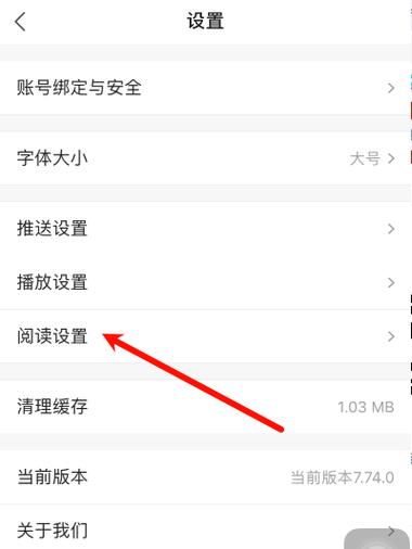 我的主页解锁怎么关闭