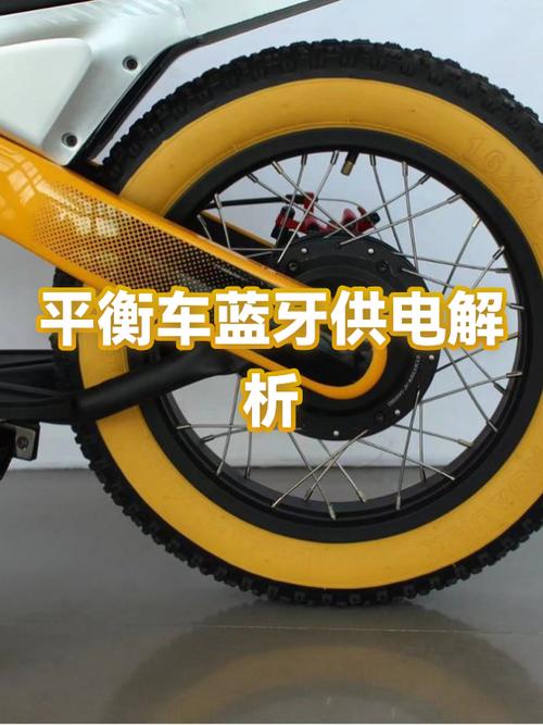 平衡车蓝牙连接教程图标