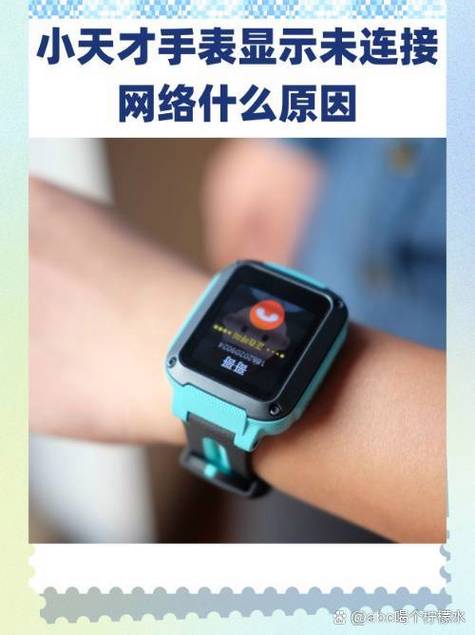 手表不显示了截图