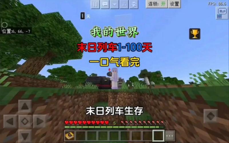 末日列车我的世界模组图标