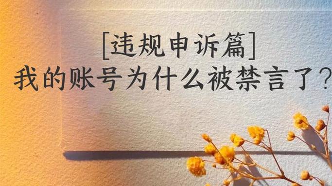 闲鱼买家说被禁言怎么举报图标