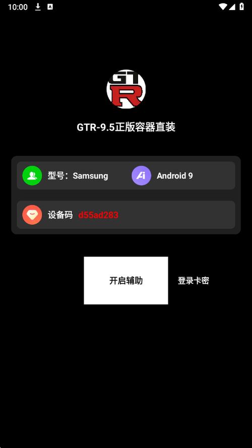 安卓破解软件卡密教程图标