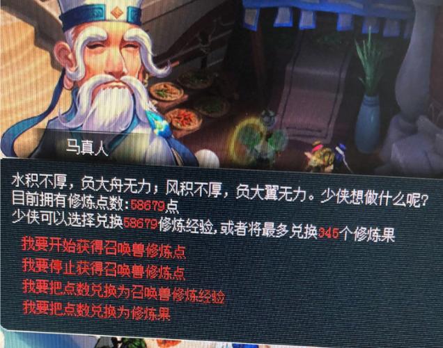 马真人秘传任务攻略图标