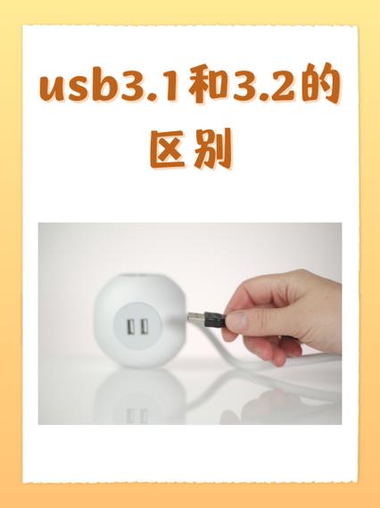 usb3.1和3.2哪个好图标
