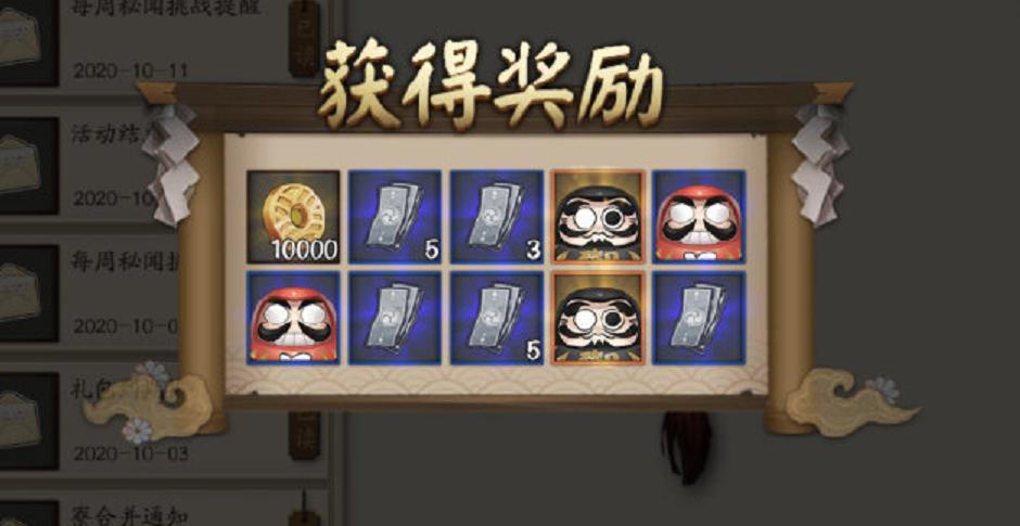 阴阳寮每周顶级福利消耗