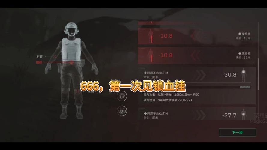 免费锁血挂图标