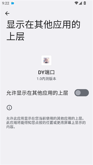 Dy免费直装6.9下载图标