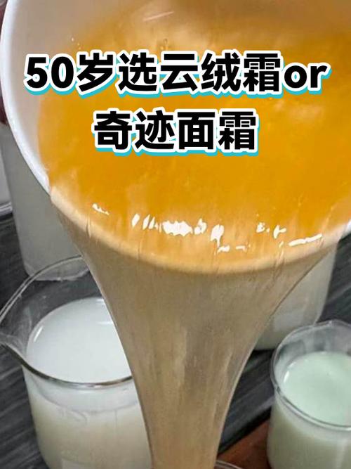 奇迹霜和云绒霜哪个好图标