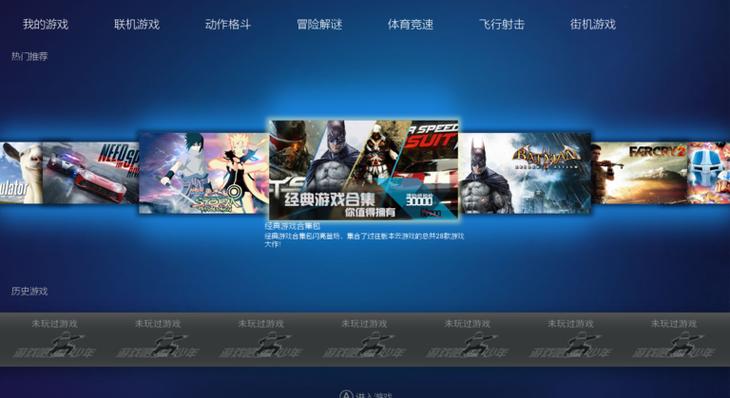 格来云游戏破解版图标