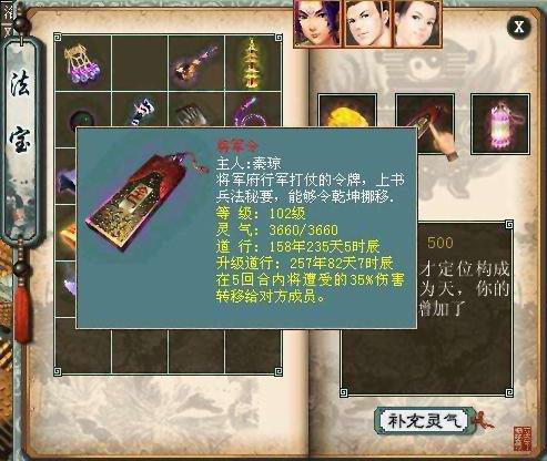 大话西游2将军令手机版图标