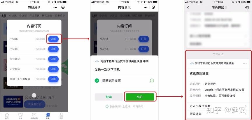 vivo微信接收消息延迟怎么办图标