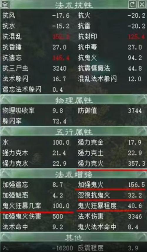 大话2免费版女鬼魅惑技能截图