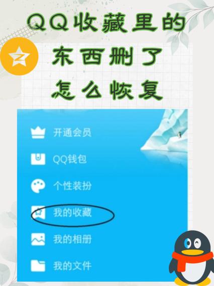 qq群里的文件删了怎么恢复截图