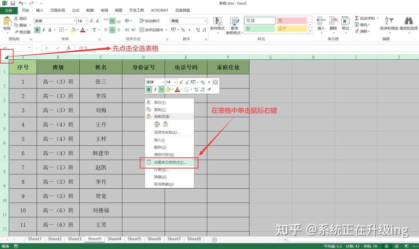 Excel如何实现锁定选中区域