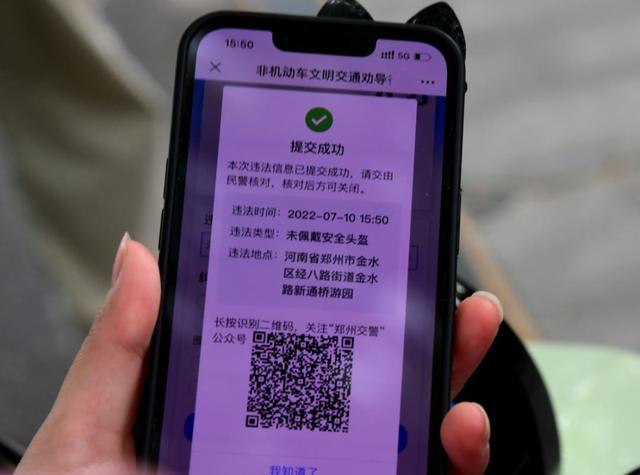 郑州交警公众号图标