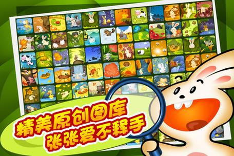 找茬大冒险安卓版下载图标