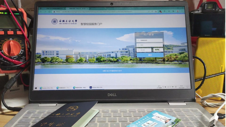安工大智慧校园登录入口官网