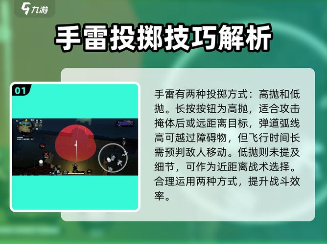 和平精英扔手雷怎么调显示线怎么调截图