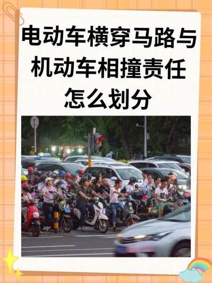 电动车超速负多少责任图标