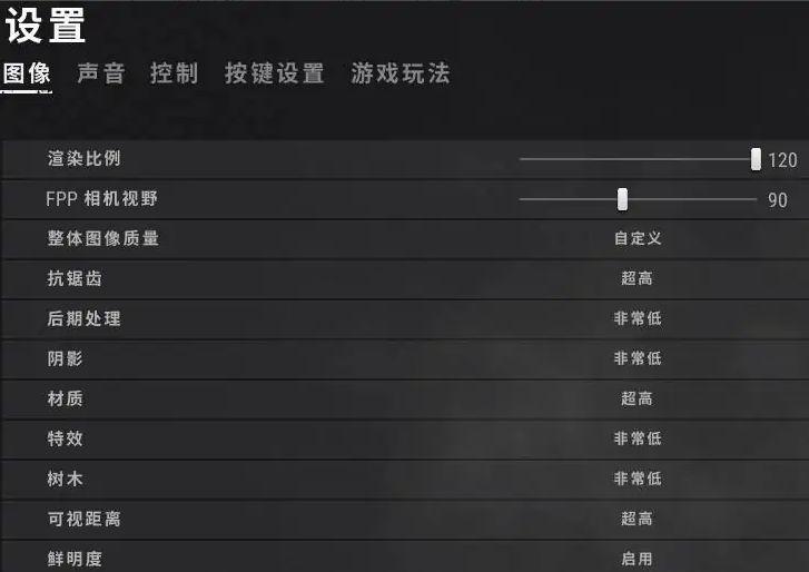 绝地求生低配画质设置图标