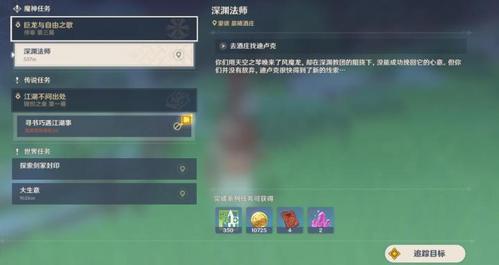 原神怎么快速升级图标