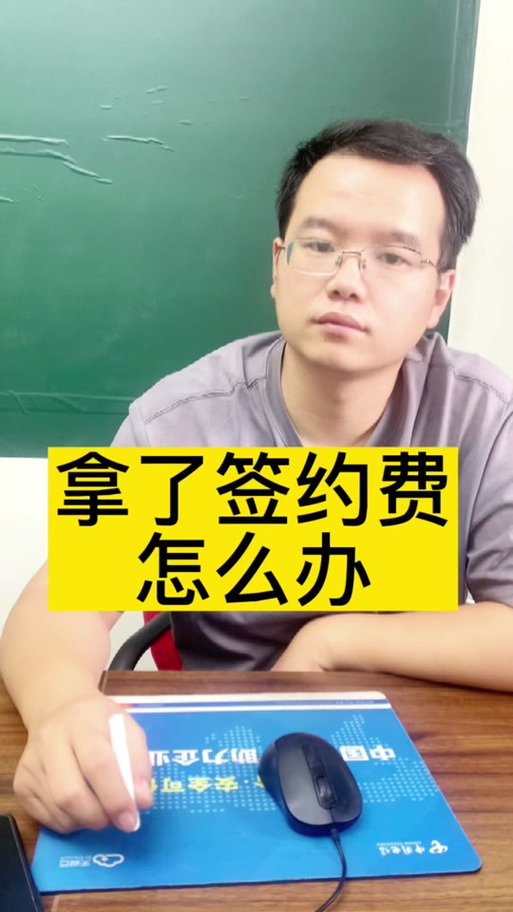 公会签约可以解除吗图标