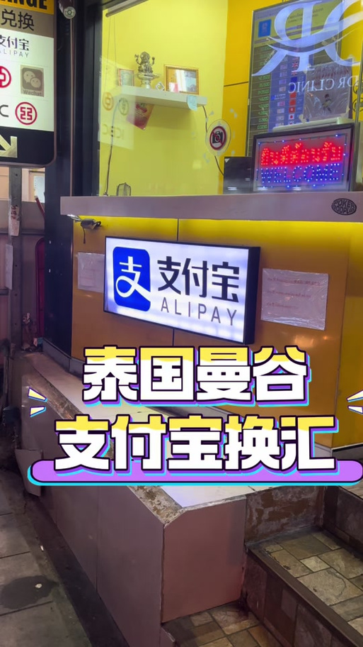 支付宝换汇需要什么资料图标