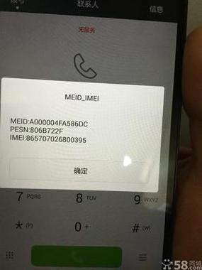 小米官网【IMEI查询页面】图标