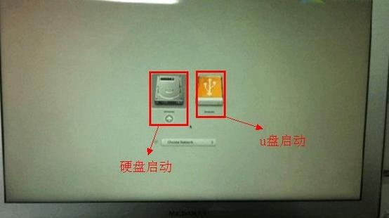 苹果笔记本电脑u盘启动按哪个键图标