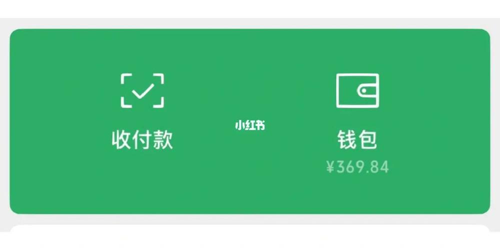 微信零钱200元截图图标