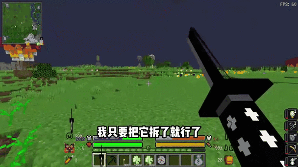 我的世界创世之剑图标