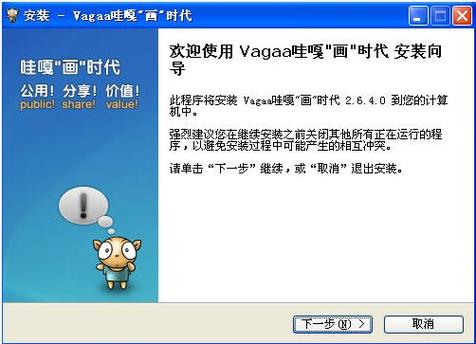 vagaa哇嘎画时代手机版能用吗图标