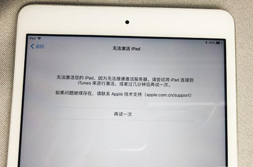 iPad 无法激活图标