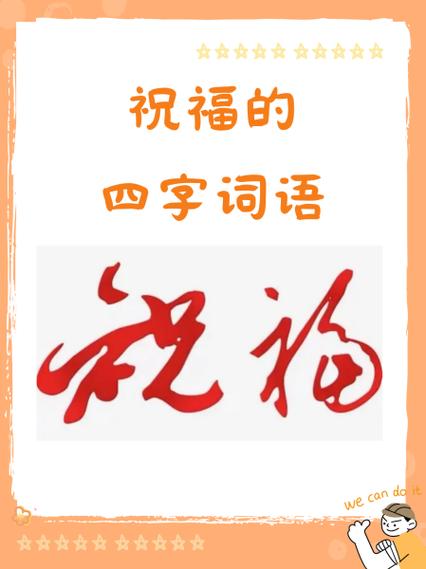 形容3个好朋友关系铁的词语图标