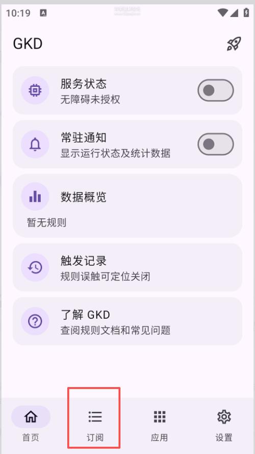 安卓手机自动跳软件图标