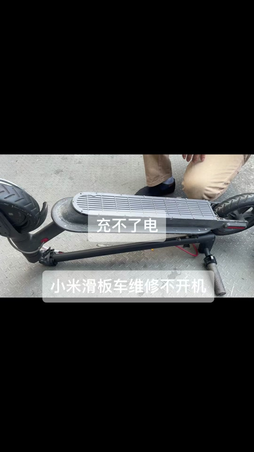 小米滑板车无法开启图标