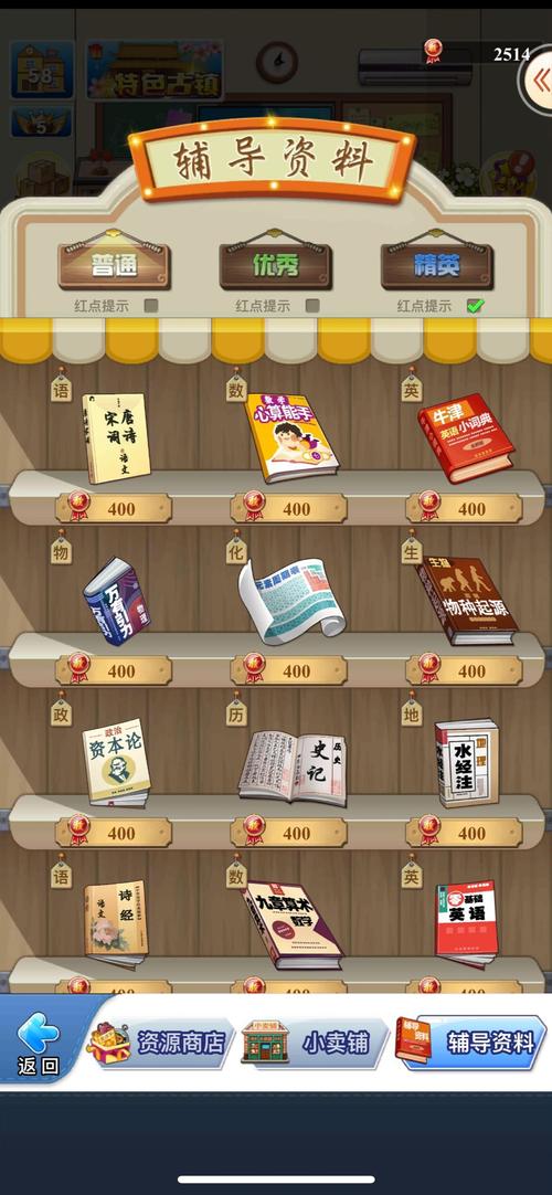 学霸通内购破解版截图