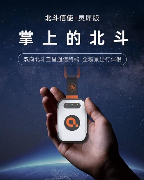 北斗卫星通信怎么收费图标