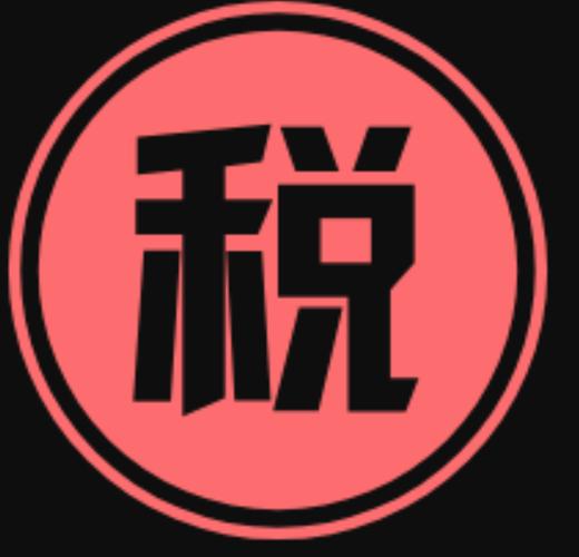 企业缴纳税额计算公式图标