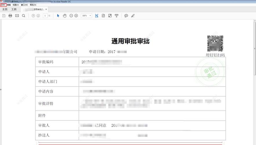 钉钉审批通过图标