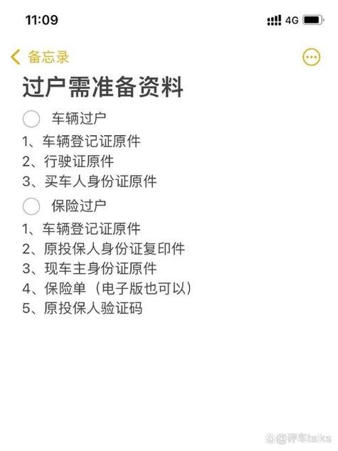 车辆过户是去车管所吗图标